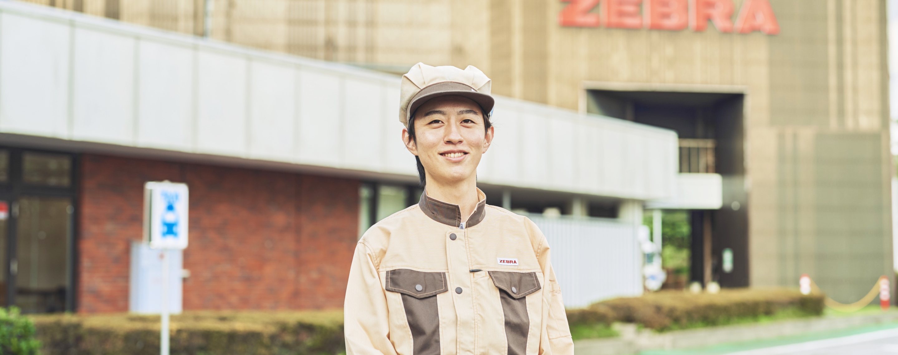 製造部門｜ゼブラ株式会社 採用サイト